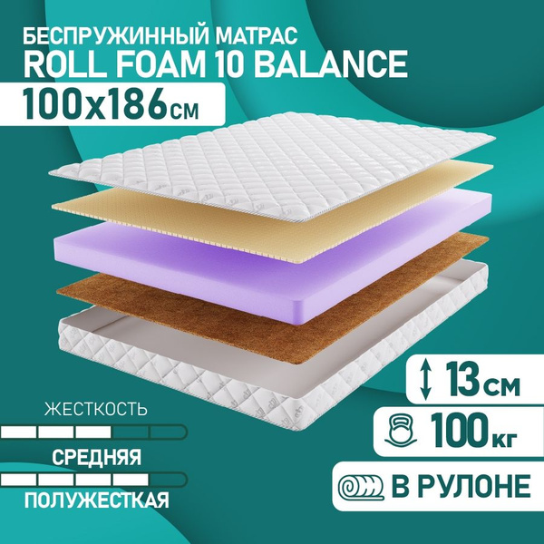 Матрас BeautySon EN_ROLL_FOAM_10_Balance_Белый жаккард, Беспружинный ...