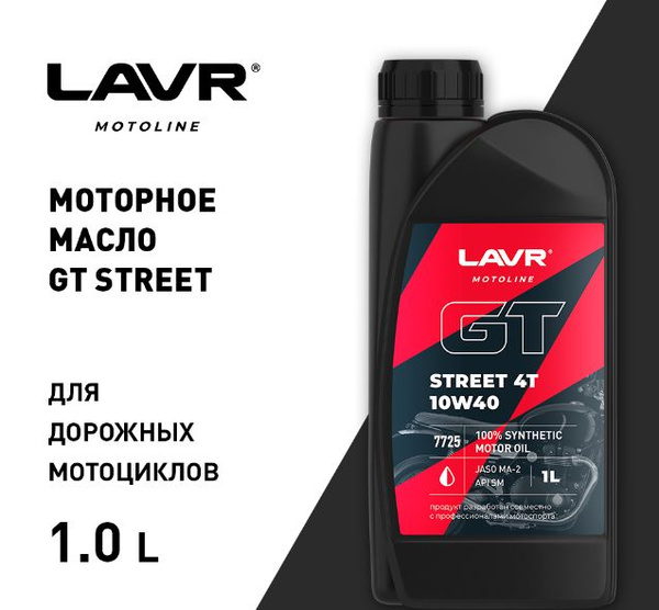 Масло моторное LAVR Синтетическое - купить в интернет-магазине OZON ...