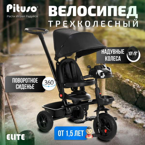 Велосипед 3-х колесный Pituso Elite Black/Черный - купить с доставкой по выгодным ценам в ...