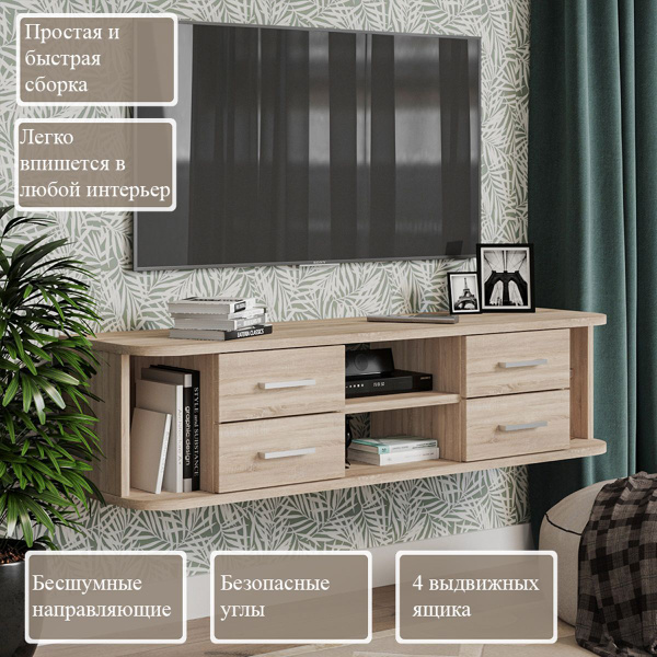 Тумба под телевизор 110х29х27 см, STROYKA - купить в интернет-магазине ...