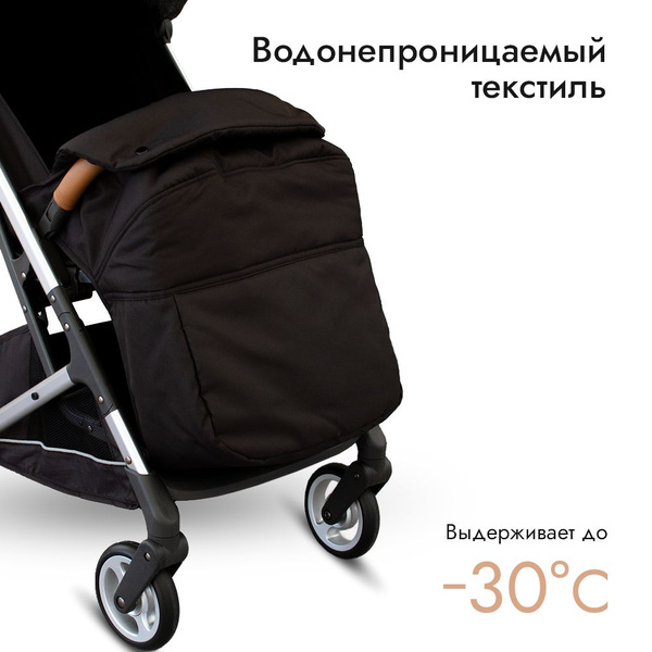 Накидка на ножки для прогулочных колясок (универсальная, плотная ...