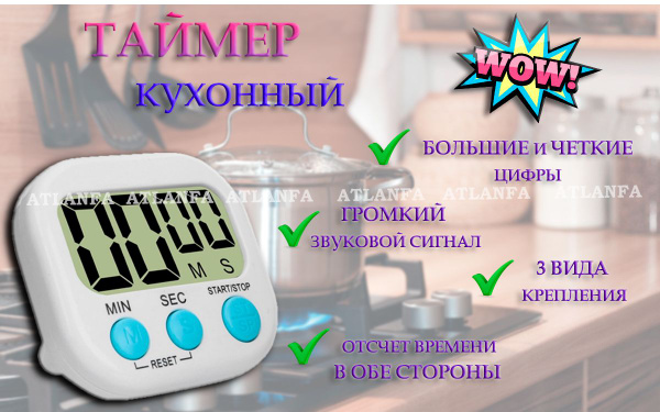 Таймер кухонный / Электронный таймер с подставкой и магнитом, белый ...
