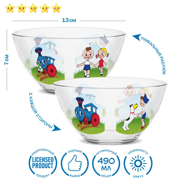 Салатник Союзмультфильм "Паровозик из Ромашково", 490 мл купить по низкой цене с доставкой в ...
