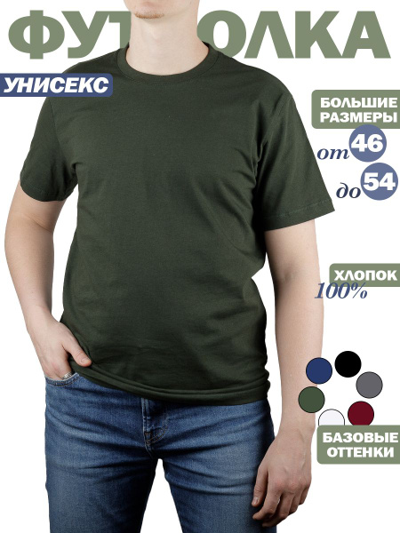 Футболка K.Clothes, размер 46, цвет темно-зеленый, Хлопок 100% - купить ...