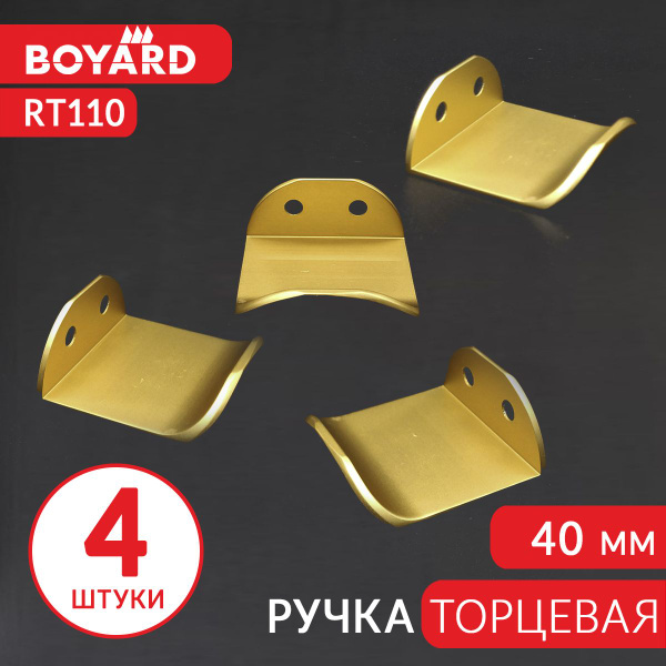 Ручка мебельная Boyard MONTE Профиль, Матовая купить по выгодной цене в ...