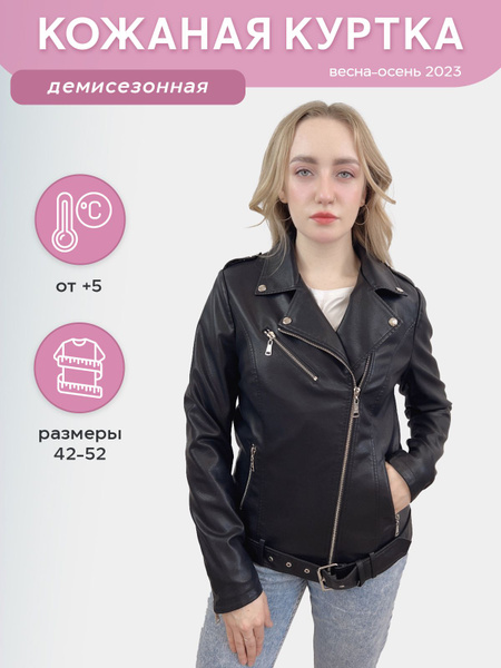 Кожаная куртка HERO - купить с доставкой по выгодным ценам в интернет ...