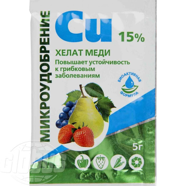 Микроудобрение хелат меди 15%, 5 г (3 УП) - купить с доставкой по ...