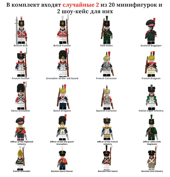 1 набор Минифигурки подходит для Lego Серия Наполеоновских войн ...