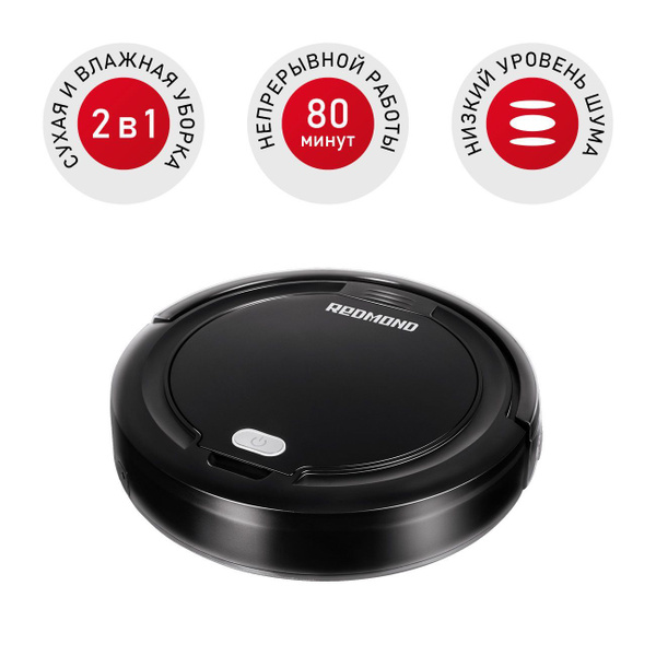 Робот пылесос моющий REDMOND RV-R350, для дома, с влажной и сухой уборкой купить на OZON по ...