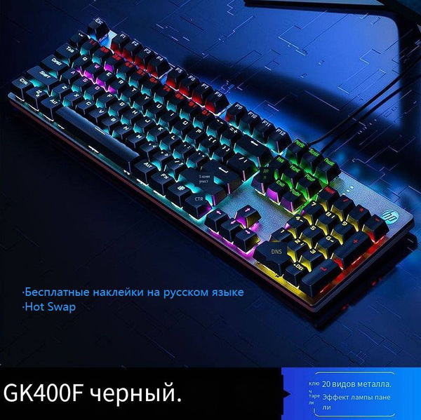 HP Игровая клавиатура проводная GK400_Y-KB002, Русская раскладка, черный купить на OZON по ...
