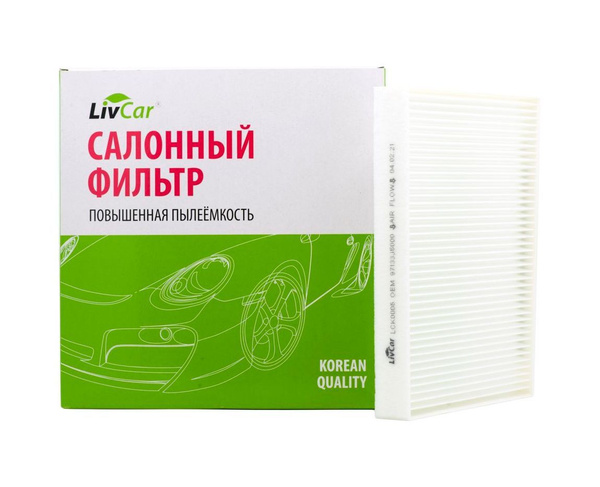 Фильтр салонный HYUNDAI: Santa FE IV; KIA: Stinger (CK) /OEM 97133J5000 ...
