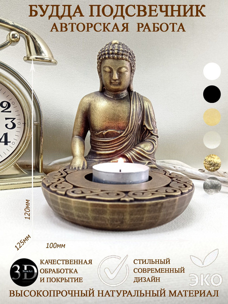 Статуэтка New3dart Будда гипс фигурка арт Budda Podsvechnikbronza купить по низким ценам в