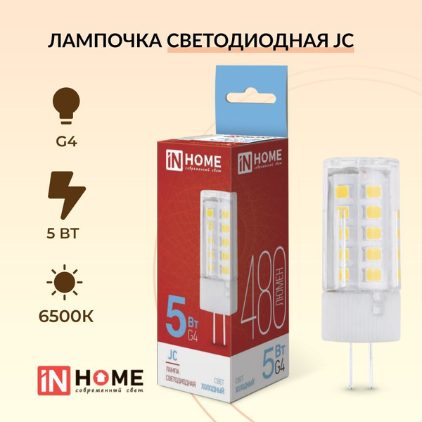 Светодиодная Лампочка IN HOME G4 Капсула 480 Лм 6500 К - купить в ...