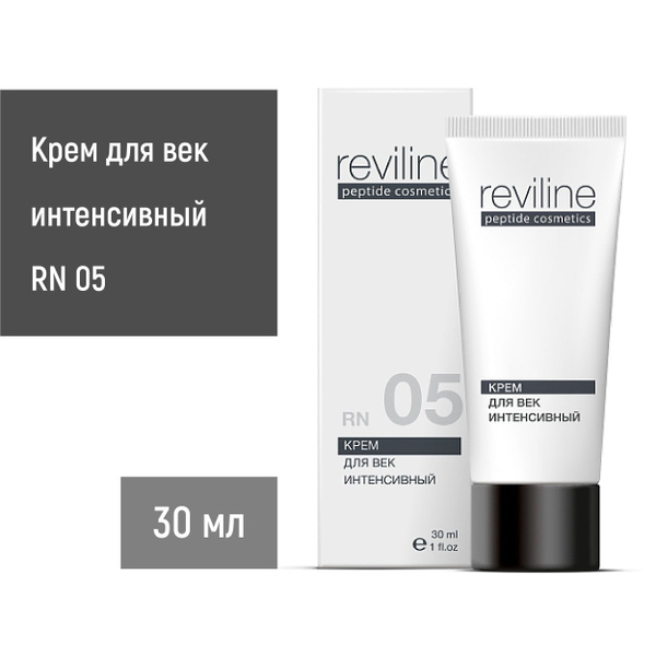 Reviline Крем для век интенсивный RN05, 30 мл., срок 12.2025 - купить с ...