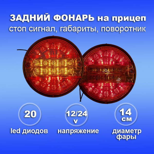 Стоп-сигнал на автомобиль, Без цоколя купить по выгодной цене в ...