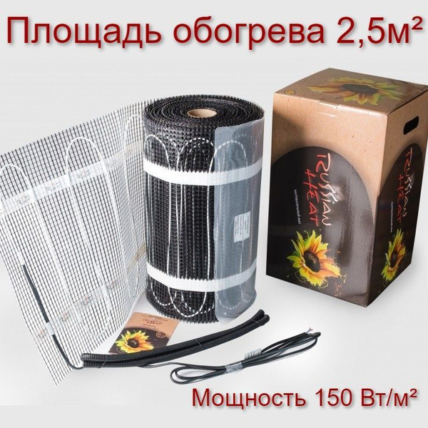 Нагревательный мат Russian Heat теплРХ 2.5 м² - купить по доступным ...