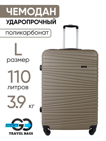 Чемодан Cango, Пластик, 78 см, 110 л - купить с доставкой по выгодным ценам в интернет-магазине ...