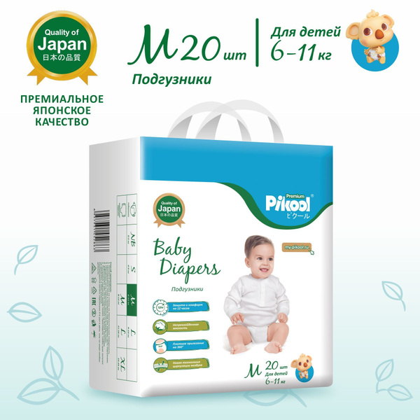 Подгузники Pikool Premium, размер M (6-11кг), 20 шт. - купить с ...