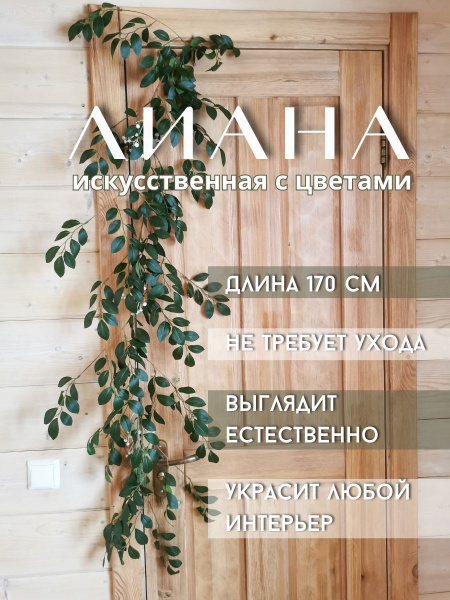 Купить Искусственная лиана, ветка из листьев розы с цветами гипсофилы ...