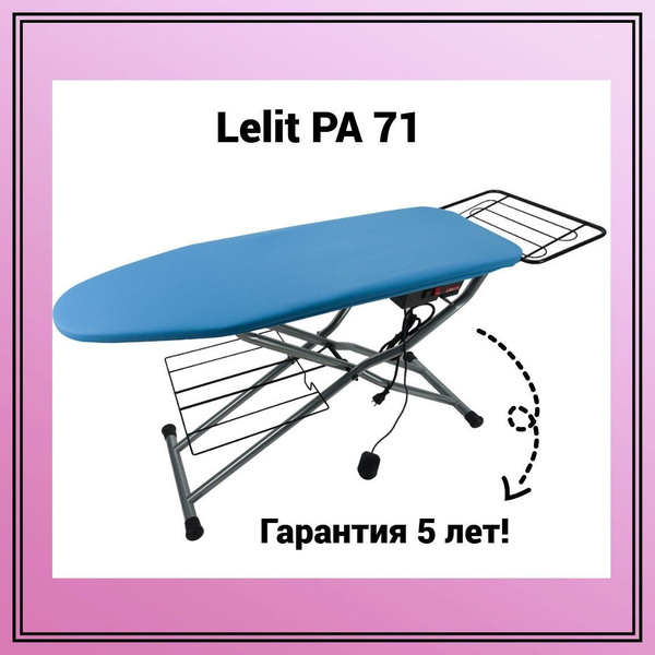 Гладильная доска LELIT PA 71 - купить по выгодной цене в интернет ...