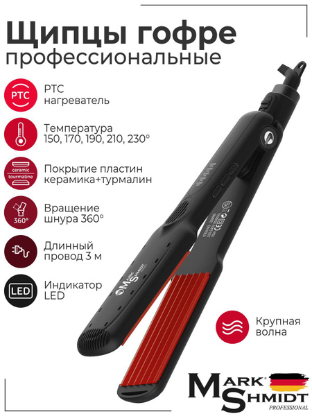 Щипцы-гофре Mark Shmidt MS Ripple_MS 208 Ripple Extra Large - купить по доступным ценам в ...