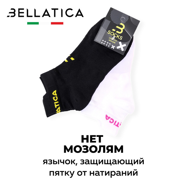 Носки BELLATICA - купить с доставкой по выгодным ценам в интернет ...