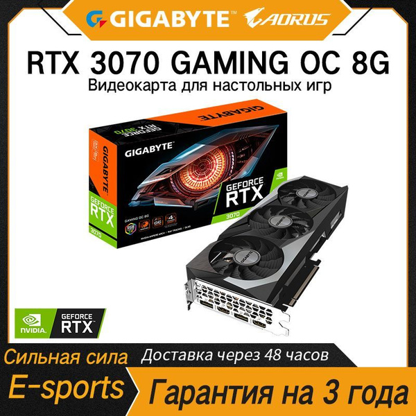 Видеокарта Gigabyte GeForce RTX 3070, 8 ГБ GDDR6, GDDR6 - купить по ...