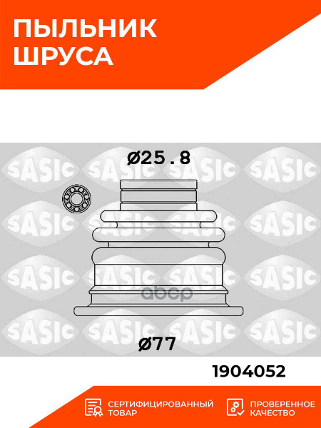 Пыльник ШРУСа Sasic 1904052 Renault Logan - Sasic арт. 1904052 - купить ...