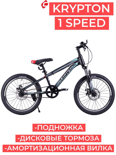Детский велосипед горный 1 скорость. 20" дюймов. 1 скорость. / на рост ...