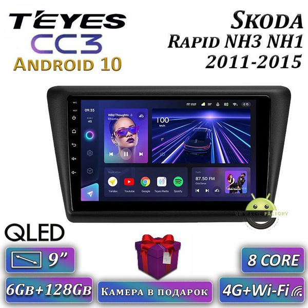 Штатная магнитола Teyes CC3/ Skoda Rapid/Шкода Рапид/ 6+128GB/4G ...