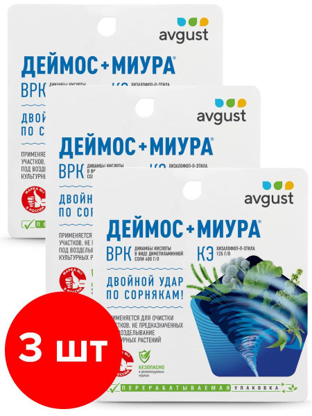 Гербицид AVGUST Деймос + Миура 171 мл - купить по выгодным ценам в ...