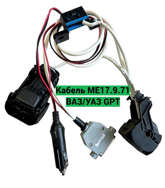 Кабель диагностический C Кабель ME17.9.71 для Combiloader - купить по ...