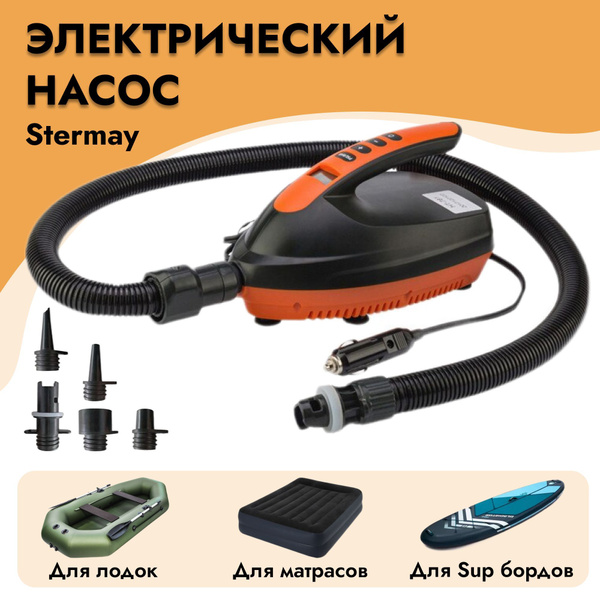 Насос электрический воздушный (одноступенчатый) STERMAY HT-781, питание ...