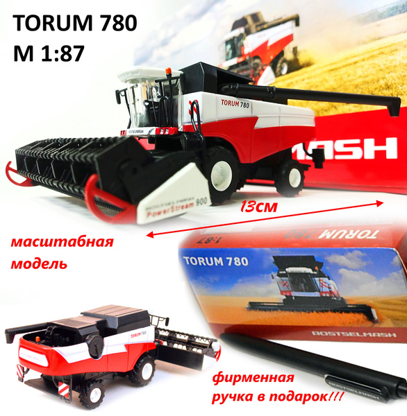 Модель комбайна TORUM 1:87 Ростсельмаш - купить с доставкой по выгодным ...