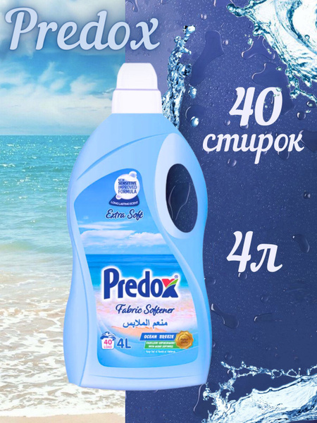Predox Кондиционер ополаскиватель для белья (свежесть океана), 4 литра ...