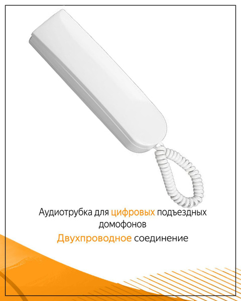 Трубка для домофона LASKOMEX LM-8D купить по низким ценам в интернет ...