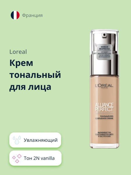 Loreal крем тональный для лица ALLIANCE PERFECT тон N2 (ваниль ...