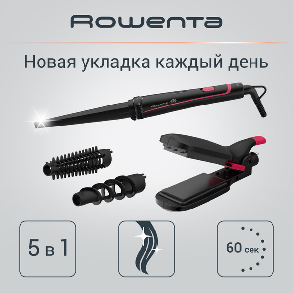 Стайлер Rowenta Infinite Looks - купить по доступным ценам в интернет ...