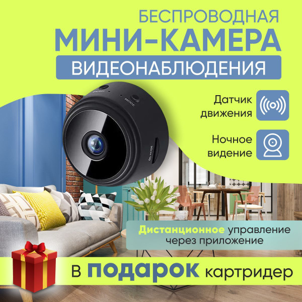 Камера видеонаблюдения Скрытая камера 1920×1080 Full HD - купить по ...