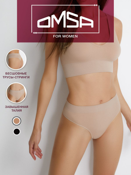 Трусы стринги Omsa, 1 шт купить на OZON по низкой цене (926487879)