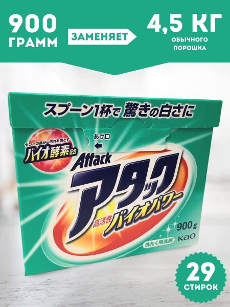 Attack BioEx Концентрированный японский универсальный стиральный порошок автомат/ручная стирка 0 ...
