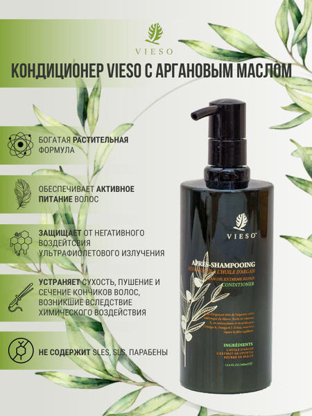 VIESO Кондиционер для волос, 400 мл - купить с доставкой по выгодным ценам в интернет-магазине ...