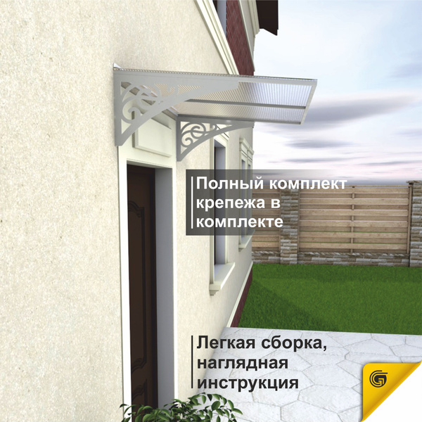 Козырек над крыльцом/дверью. Козырек для дачи/дома. Abriola. Белый ...