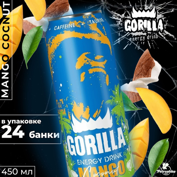 Энергетический напиток Gorilla MangoCoconut (Горилла Манго/Кокос), 24 ...