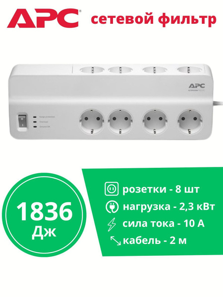 Сетевой фильтр APC - купить по выгодной цене в интернет-магазине OZON ...