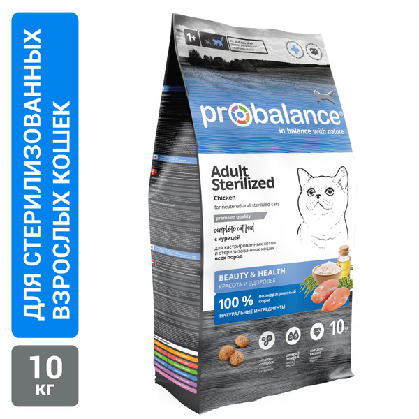 Корм сухой Probalance Sterilized для стерилизованных кошек и ...