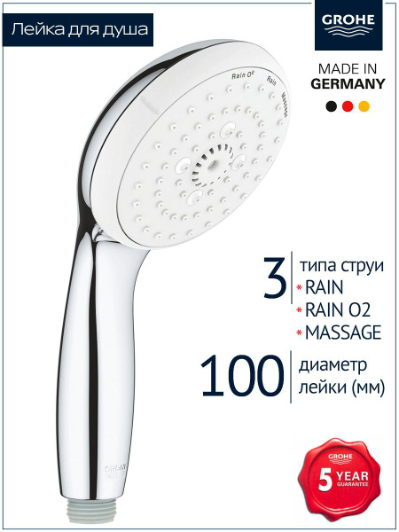 Лейка Grohe Tempesta для душа - купить с доставкой по выгодным ценам в ...