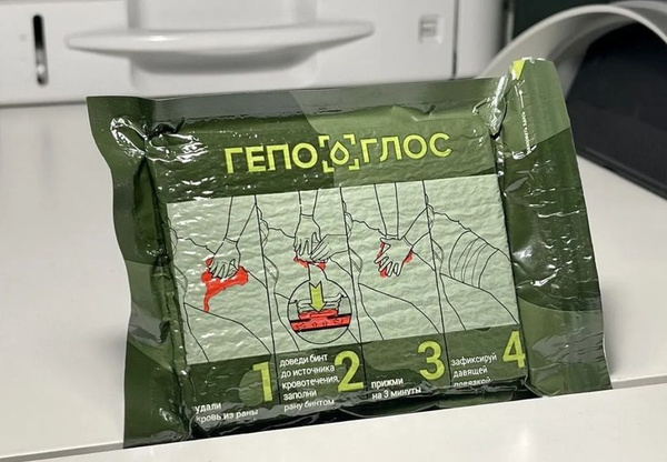 Гепоглос - кровоостанавливающий бинт - купить с доставкой по выгодным ...