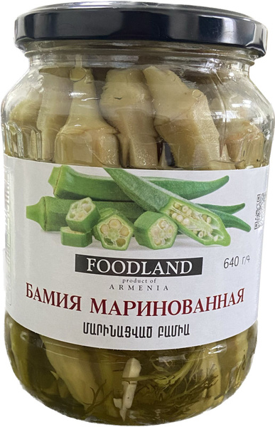 Бамия маринованная FOODLAND 640 гр - купить с доставкой по выгодным ...