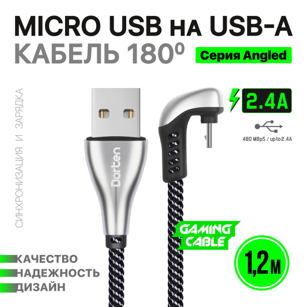 Кабель microUSB DORTEN Micro USB to USB cable: Angled Series 360, 1.2 ...